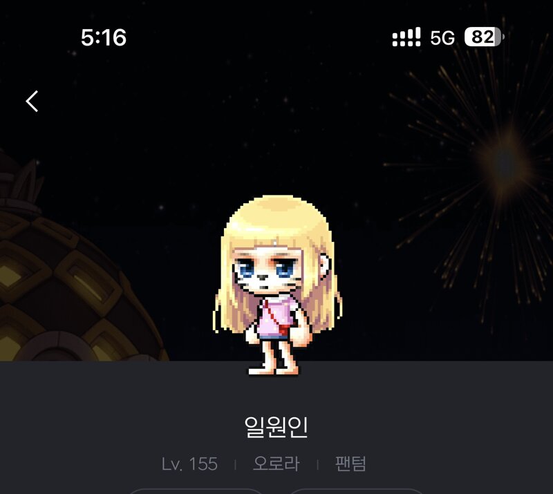 메이플스토리 인벤 여기서 살만한거 있음 메이플스토리 인벤 자유게시판