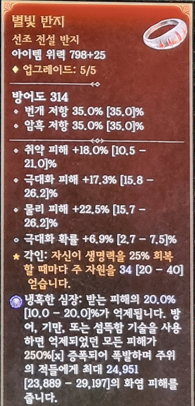 디아블로4 인벤 곰드루 쳐부수기 악몽 100단 신입 디아블로4 인벤 드루이드 게시판