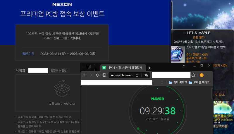 메이플스토리 인벤 장패드 100 아닌가요 메이플스토리 인벤 자유게시판