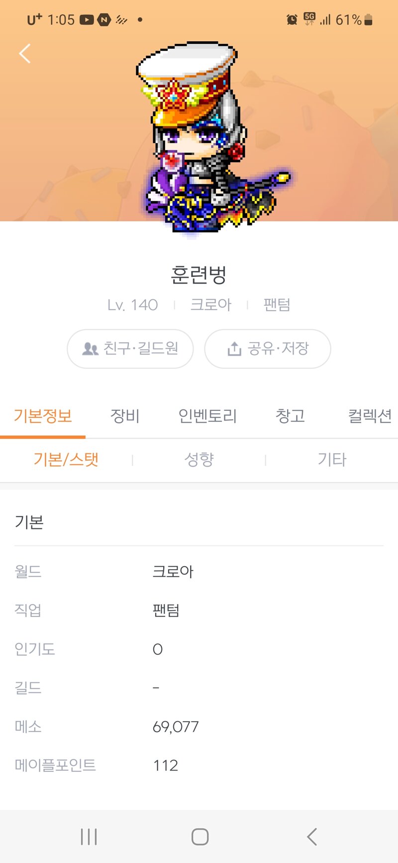 메이플스토리 인벤 개씹레어닉 싸게 50장ㅍㅍ 메이플스토리 인벤 자유게시판