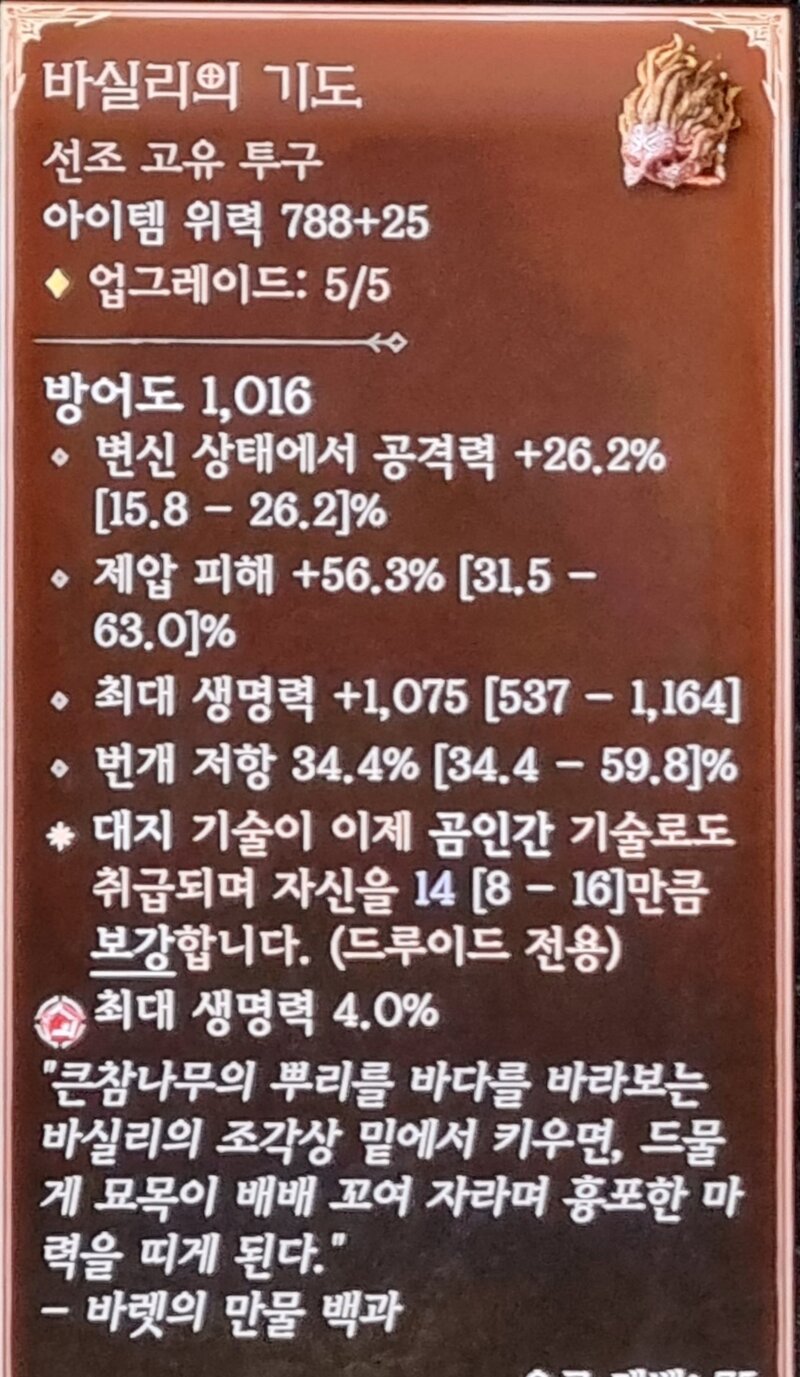 디아블로4 인벤 곰드루 쳐부수기 악몽 100단 신입 디아블로4 인벤 드루이드 게시판