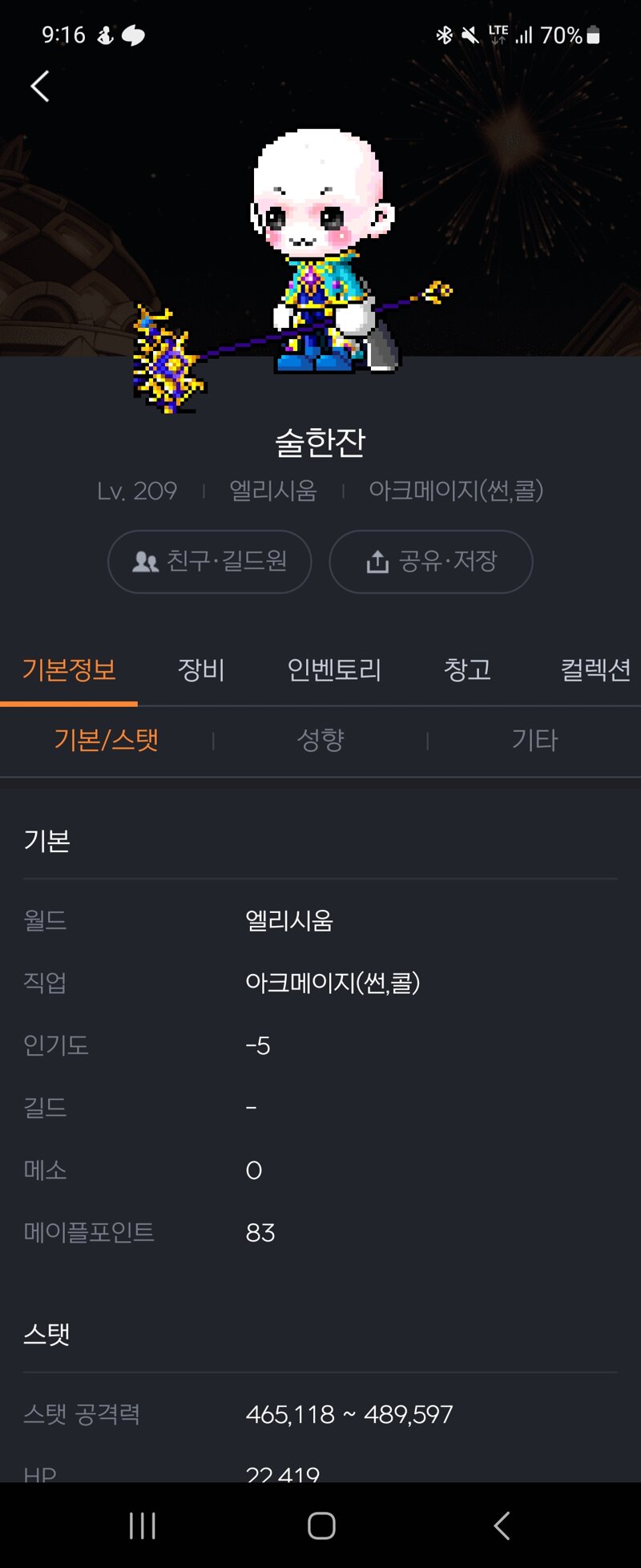 메이플스토리 인벤 이런 닉도 팔리나요 메이플스토리 인벤 자유게시판