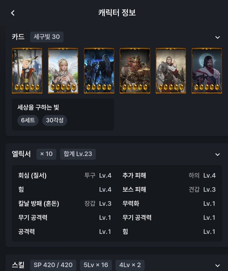 로스트아크 인벤 하칸트라이 로스트아크 인벤 워로드 게시판