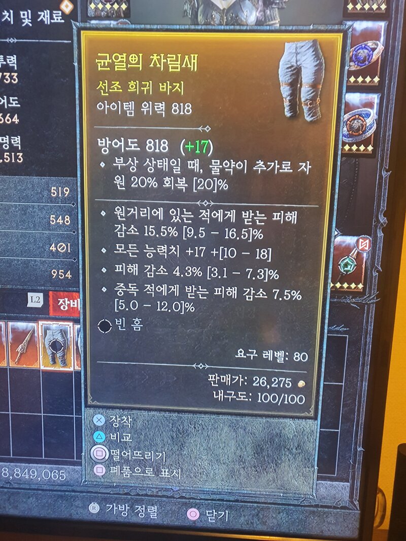 디아블로4 인벤 바지 얼마정도 할까요 디아블로4 인벤 도적 게시판