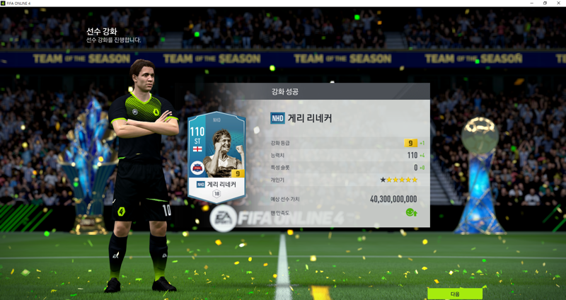 Fc 온라인 인벤 아맛있다 Fc 온라인 인벤 득템강화 자랑 게시판