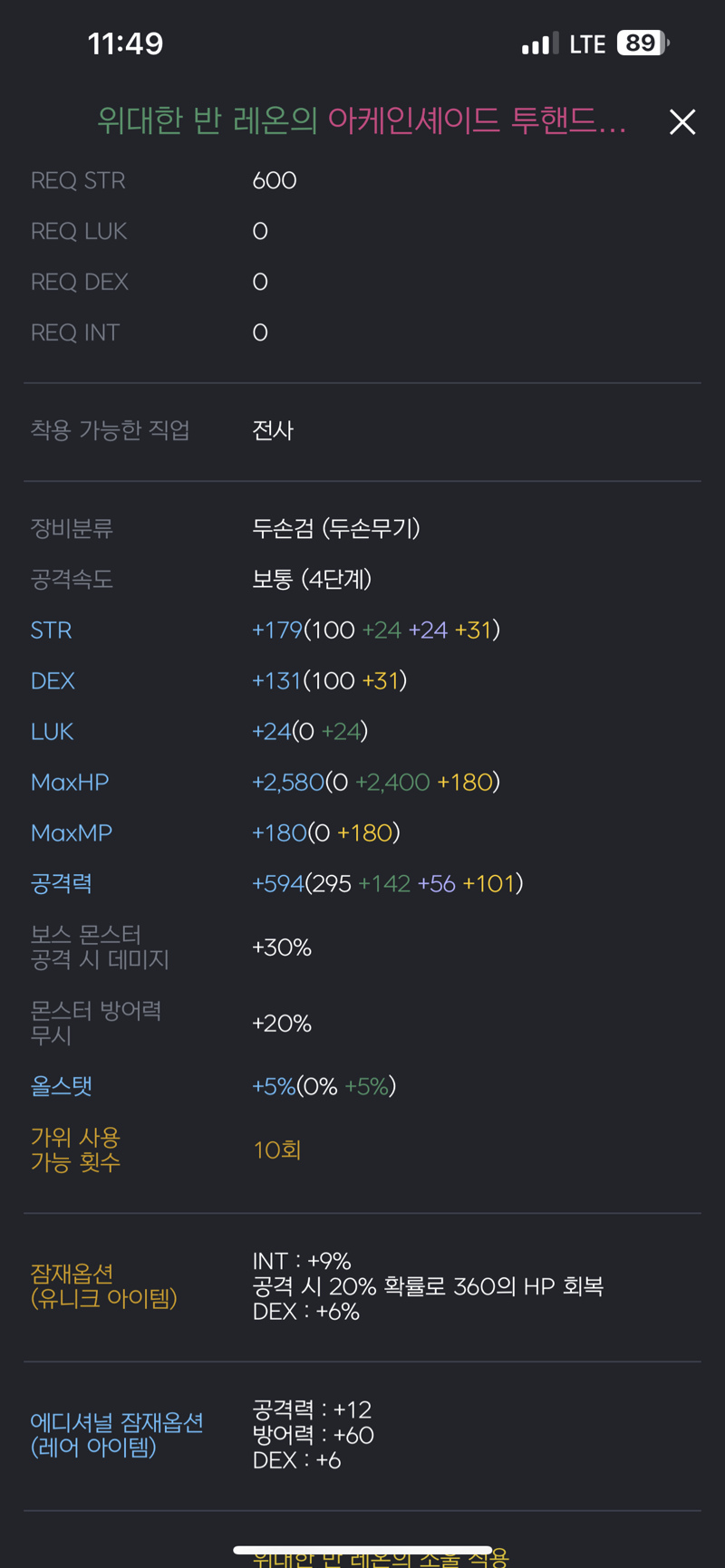 메이플스토리 인벤 피케인 질문 메이플스토리 인벤 자유게시판