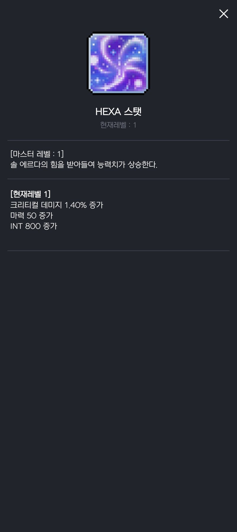 메이플스토리 인벤 헥사스탯 떡작 가성비 조흔듯 메이플스토리 인벤 자유게시판