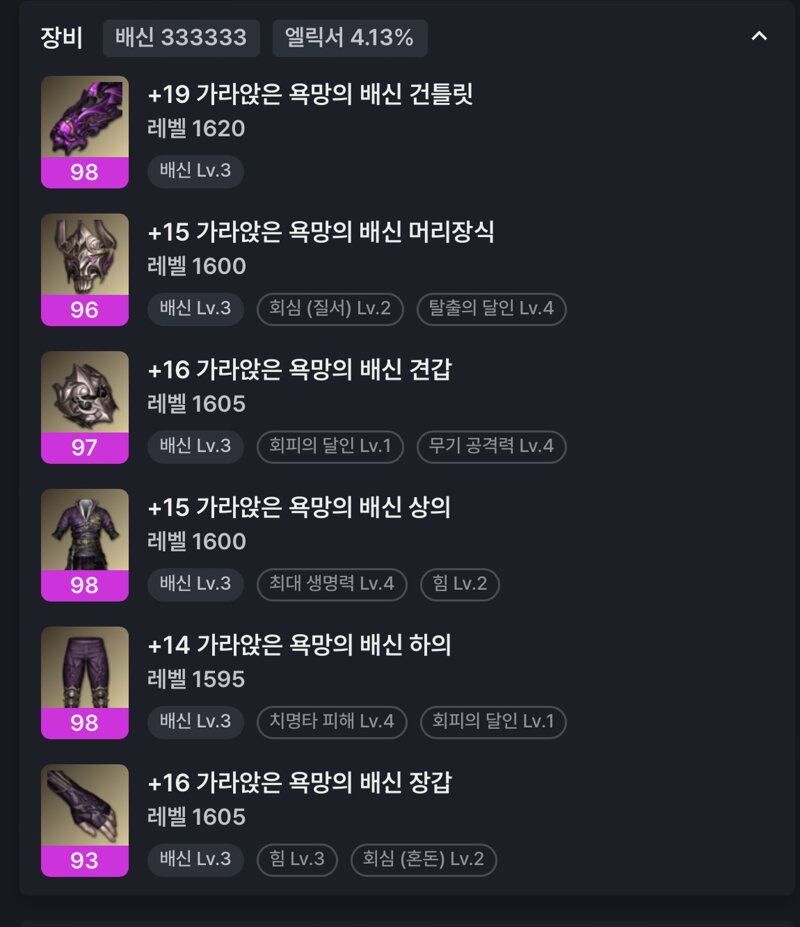 로스트아크 인벤 영웅엘릭서 질문 로스트아크 인벤 자유 게시판구