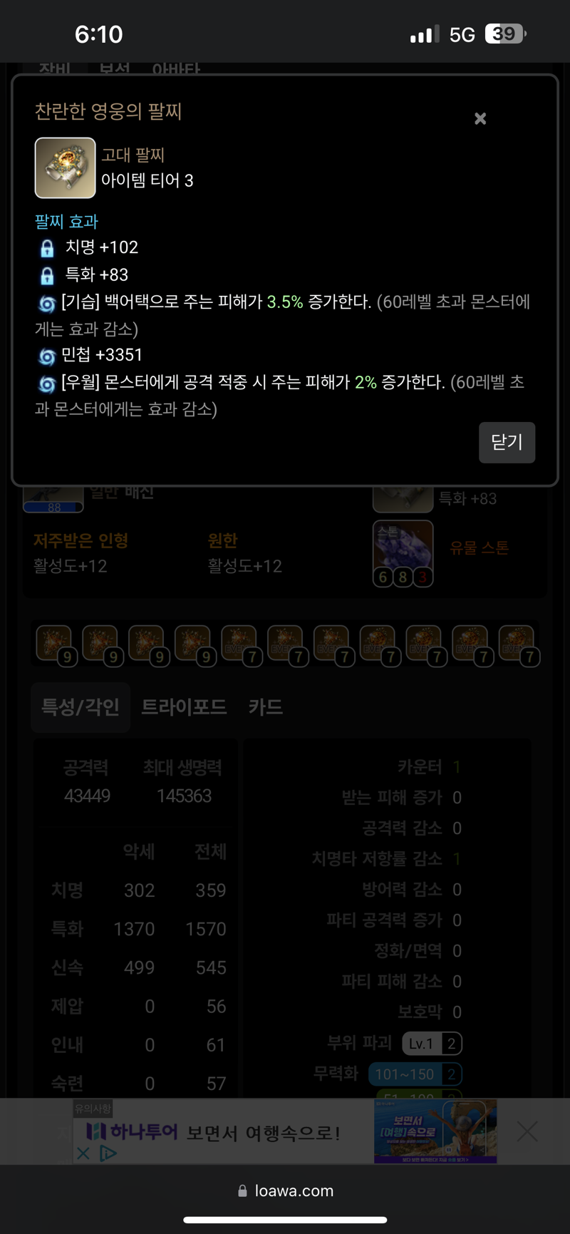 로스트아크 인벤 팔찌가 두개가 되긴했는데요 로스트아크 인벤 데빌헌터 게시판