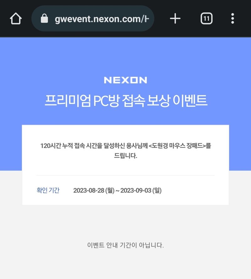 메이플스토리 인벤 분명 어제까진 21일 이었는데 메이플스토리 인벤 자유게시판