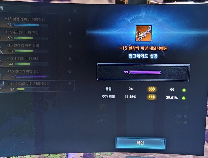 로스트아크 인벤 이게 이렇게 쉬운 거였어 로스트아크 인벤 데모닉 게시판