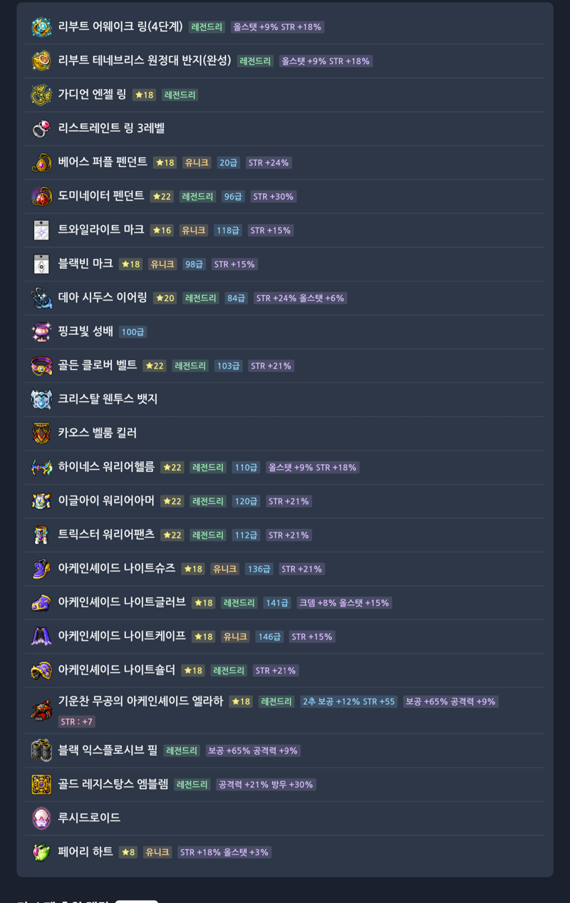 메이플스토리 인벤 30퍼작 시작할때임 메이플스토리 인벤 에오스핼리오스 게시판