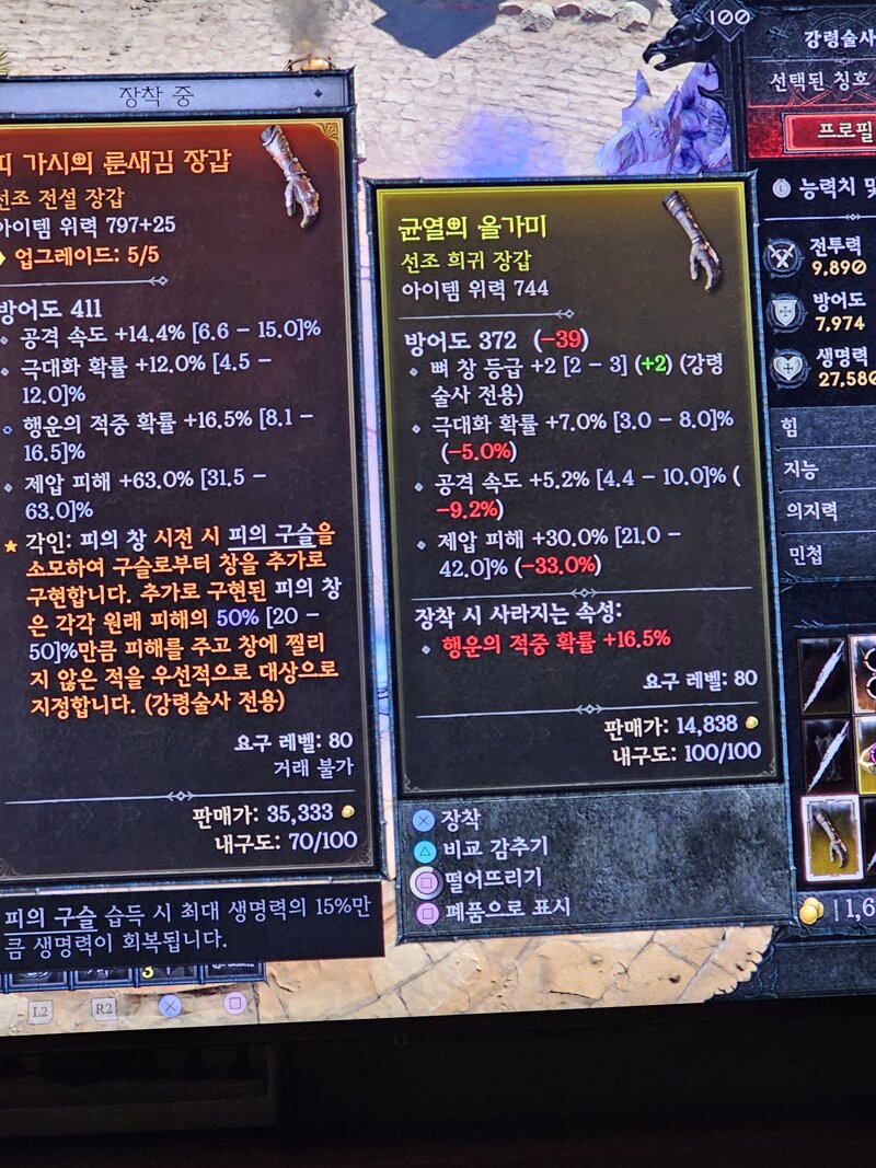 디아블로4 인벤 나눔 피창 장갑 쓰실분 디아블로4 인벤 강령술사 게시판