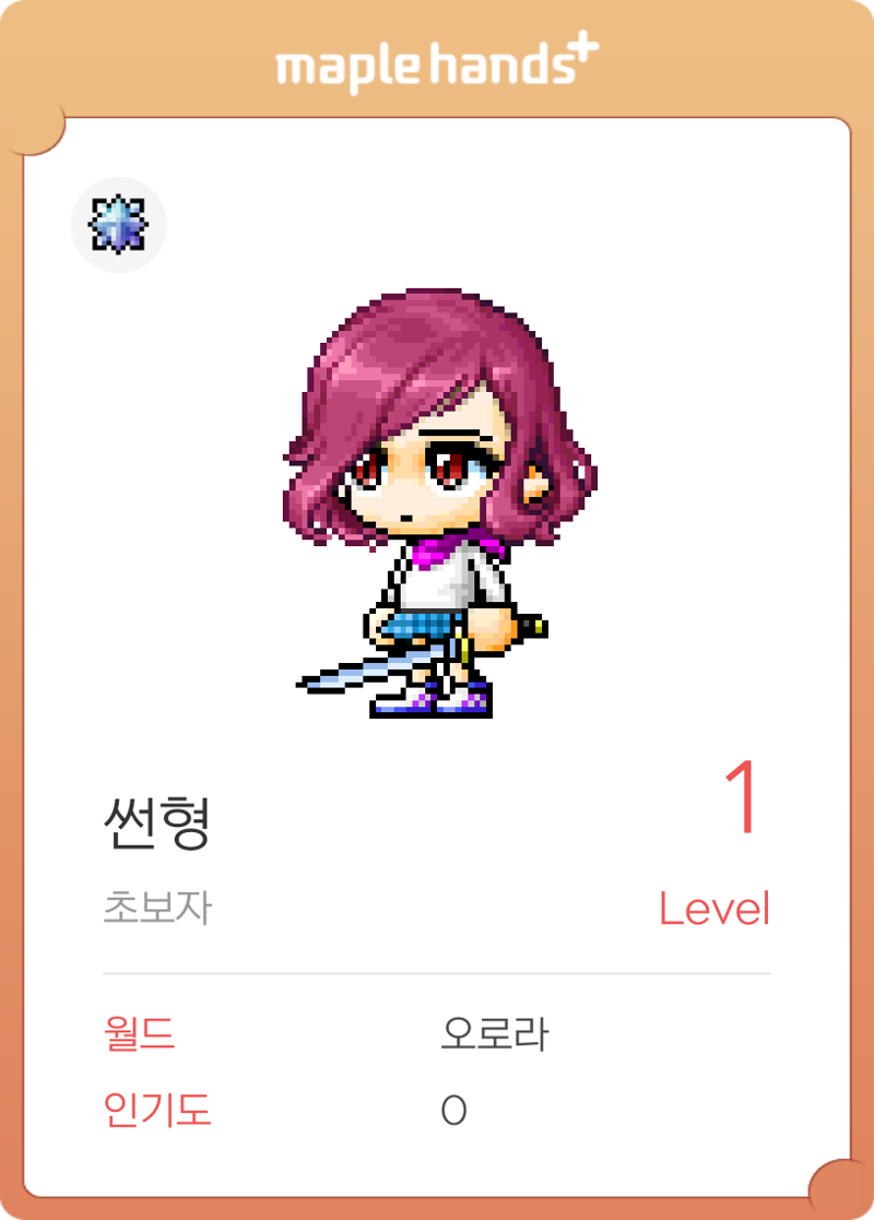 메이플스토리 인벤 두글자 이거 팔릴까요 메이플스토리 인벤 자유게시판