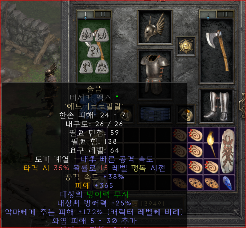 버석고뇌 나눔 감사합니다 디아블로2 자유 게시판 디아블로2 인벤