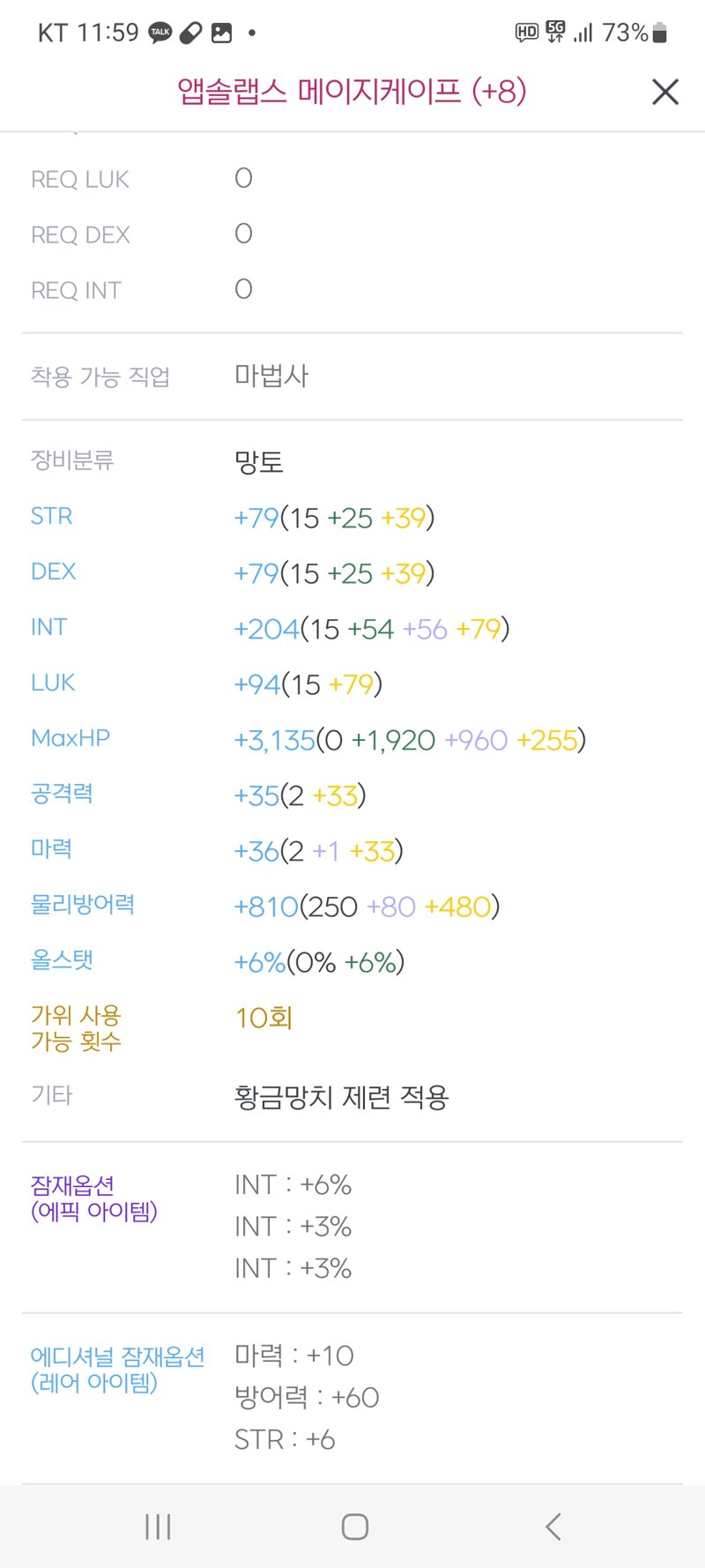 메이플스토리 인벤 셋중에 뭐 바꾸는게 젤 급해보임 메이플스토리 인벤 자유게시판