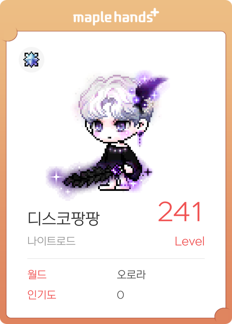 메이플스토리 인벤 닉네임 이런것도 팔릴 가능성있음 메이플스토리 인벤 자유게시판