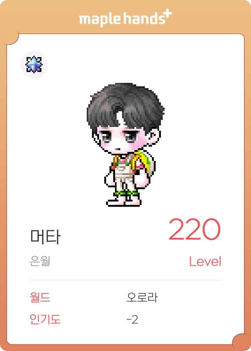 메이플스토리 인벤 닉네임 이런것도 팔릴 가능성있음 메이플스토리 인벤 자유게시판