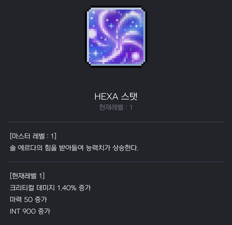 메이플스토리 인벤 기록용으로 써보는 최근 스펙업 현황 메이플스토리 인벤 마법사 직업게시판