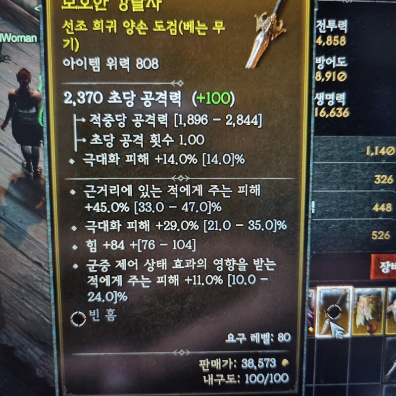 디아블로4 인벤 양손검 나눔합니다완료 디아블로4 인벤 야만용사 게시판