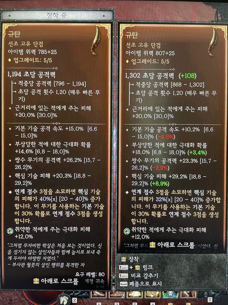 디아블로4 인벤 고유옵 으뜸 규탄 비교 가능할까요 디아블로4 인벤 도적 게시판