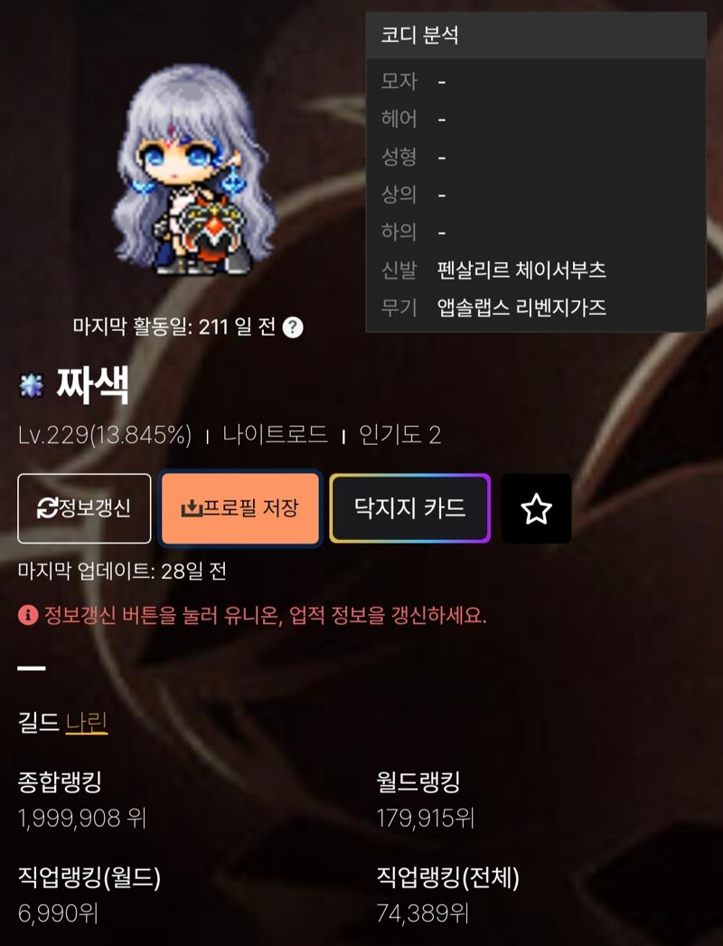 메이플스토리 인벤 이딴 닉네임 누가삼 ㅋㅋㅋㅋㅋㅋ 메이플스토리 인벤 자유게시판