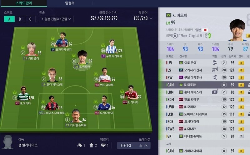 Fc 온라인 인벤 일본 금카팀 열심히 모으는중 Fc 온라인 인벤 득템강화 자랑 게시판