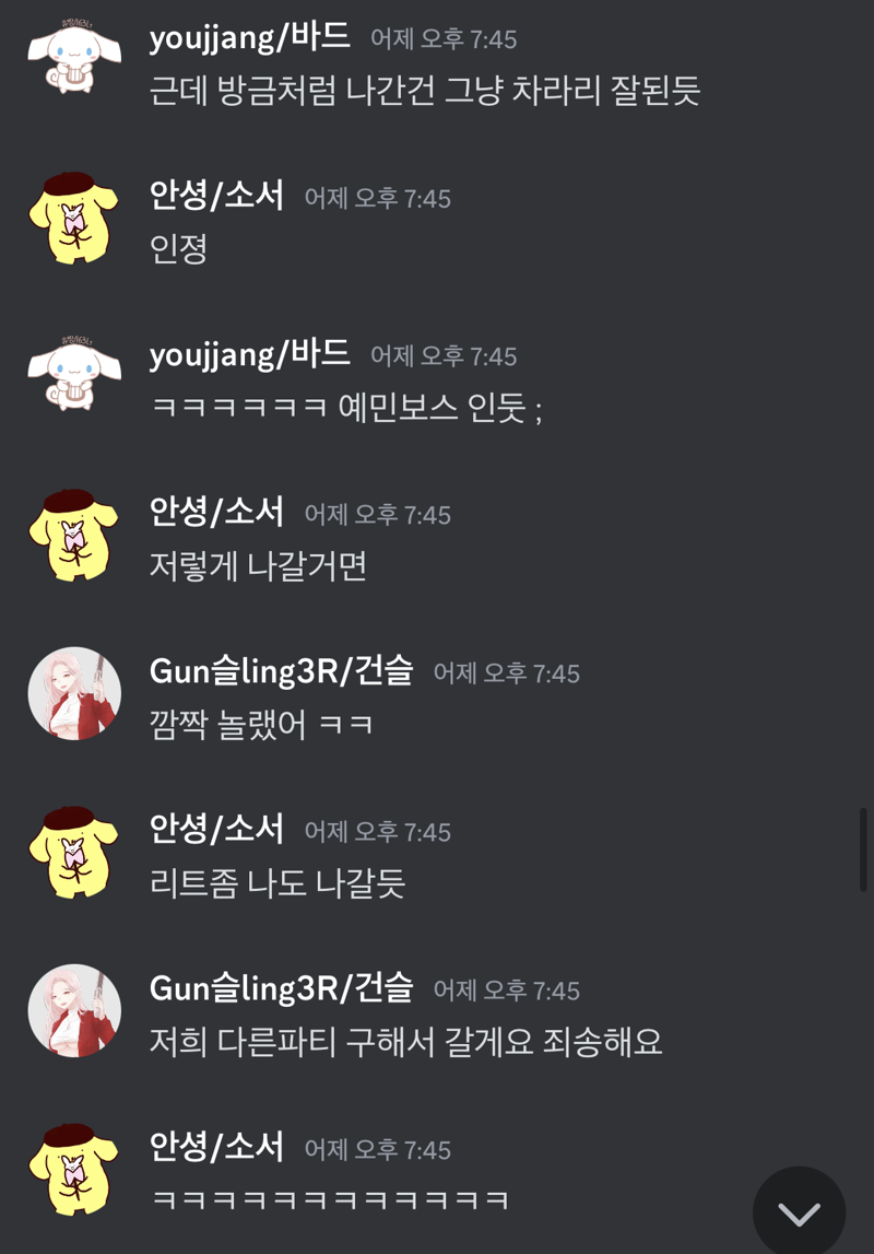로스트아크 인벤 시간 개념 밥 말아먹고 알빠콩뒷담하는 지인팟 Youjjang 안셩 로스트아크 인벤 서버 사건사고 게시판