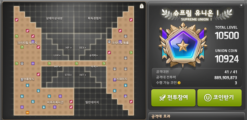 메이플스토리 인벤 유니온 10500 메이플스토리 인벤 자유게시판