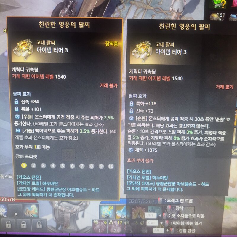 로스트아크 인벤 팔찌 고민있습니다 로스트아크 인벤 버서커 게시판