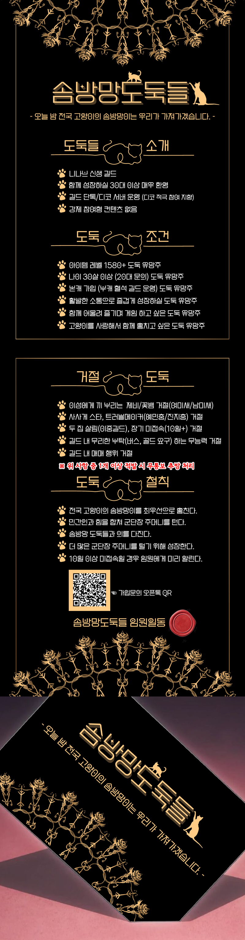 로스트아크 인벤 3040 소수 친목길드 ☔☔솜방망도둑들☔☔ 도둑 모집 로스트아크 인벤 길드 찾기모집 게시판