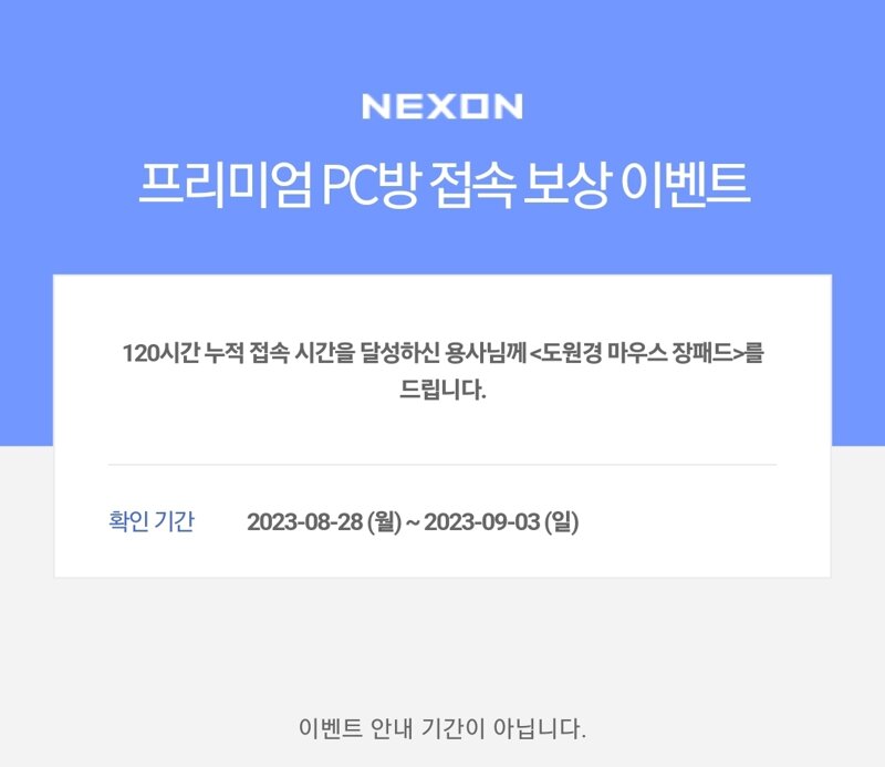 도원경 장패드 입령기간 연장 볼텍스 게이밍