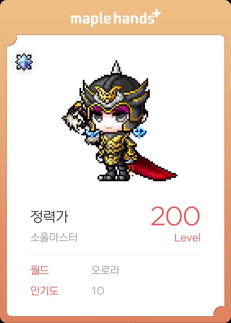 메이플스토리 인벤 닉네임 팔만할까요 메이플스토리 인벤 자유게시판