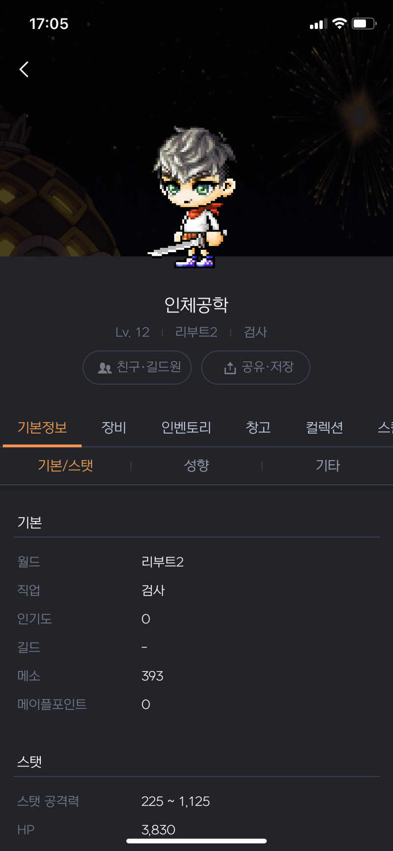 메이플스토리 인벤 4글자닉 인체공학 메이플스토리 인벤 자유게시판