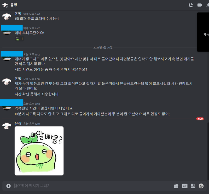 로스트아크 인벤 시간 개념 밥 말아먹고 알빠콩뒷담하는 지인팟 Youjjang 안셩 로스트아크 인벤 서버 사건사고 게시판