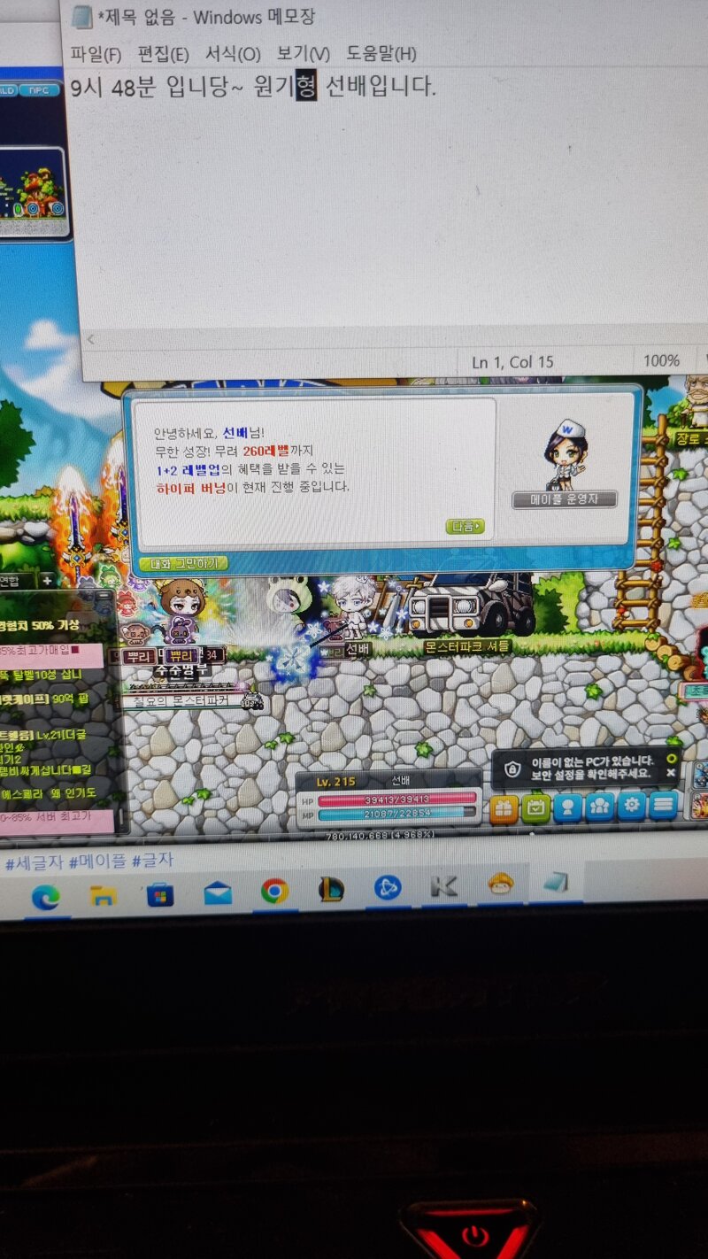 메이플스토리 인벤 나름 S급인대 살사람있나여 메이플스토리 인벤 자유게시판