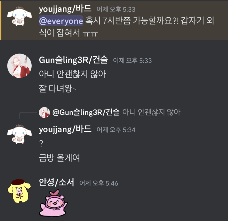 로스트아크 인벤 시간 개념 밥 말아먹고 알빠콩뒷담하는 지인팟 Youjjang 안셩 로스트아크 인벤 서버 사건사고 게시판
