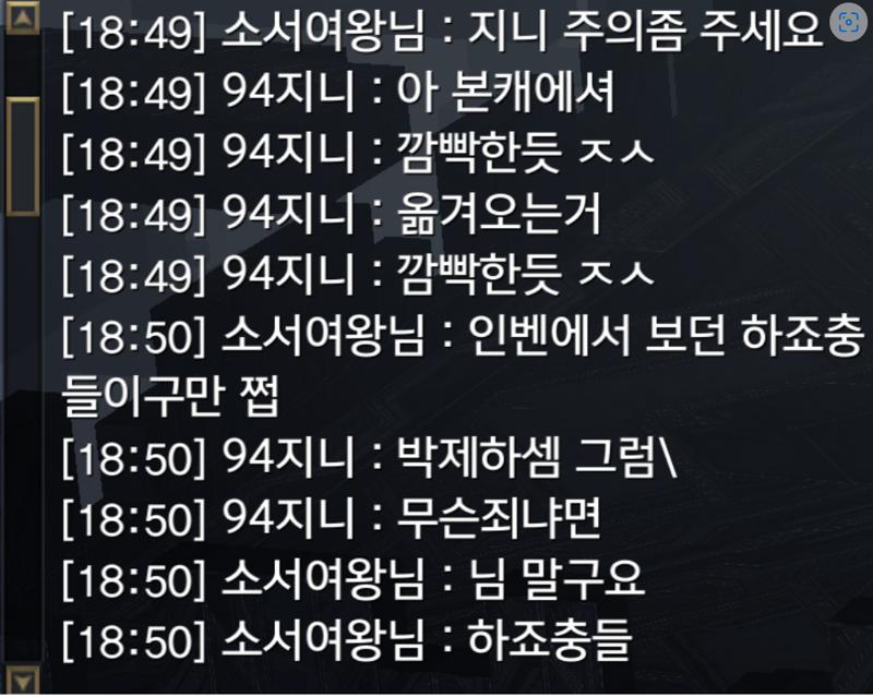 로스트아크 인벤 큐3금 노보석 94지니 하죠충 우리딸외출금지 로스트아크 인벤 서버 사건사고 게시판