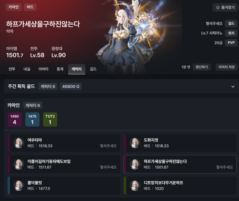 로스트아크 인벤 노브4관 하프가세상을구하진않는다 공대장 트롤링 리퍼윱이 숙제방에서 2데스 로스트아크 인벤 서버