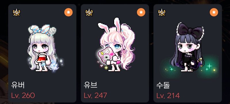 메이플스토리 인벤 어감 귀여운 닉네임 팔아요 많관부 메이플스토리 인벤 자유게시판