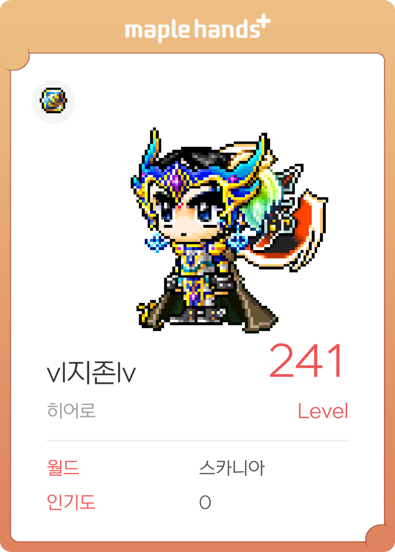 메이플스토리 인벤 진짜 진지하게 살사람 메이플스토리 인벤 자유게시판