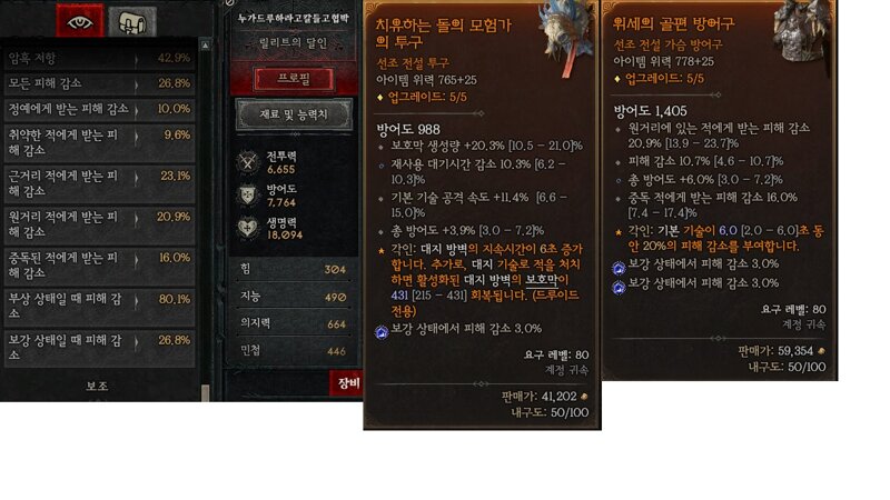 디아블로4 인벤 부상드루이드 릴리트 클리어 스펙 디아블로4 인벤 드루이드 게시판