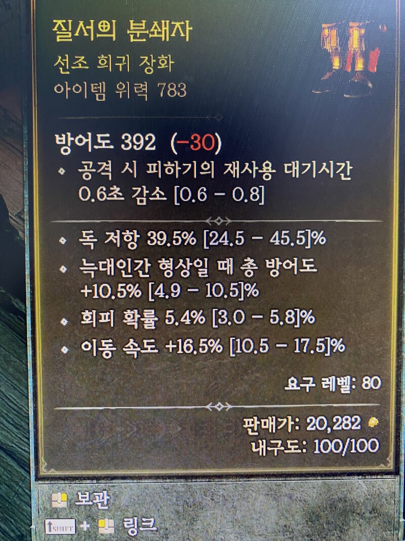 디아블로4 인벤 이런거 쓰시나요 디아블로4 인벤 드루이드 게시판