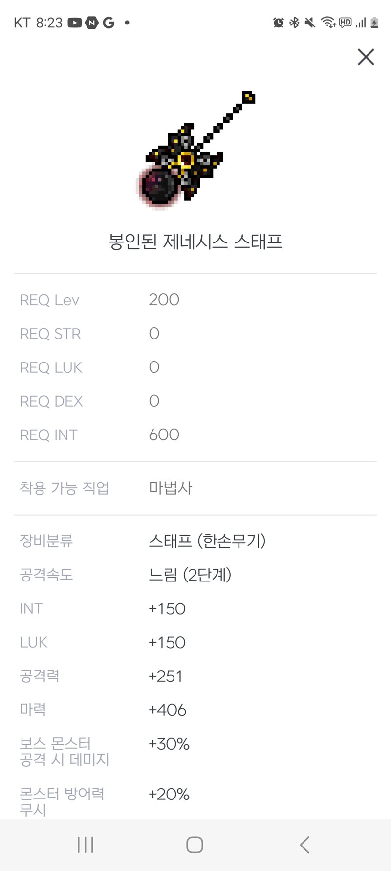 메이플스토리 인벤 해방완화 해야하는이유 메이플스토리 인벤 자유게시판