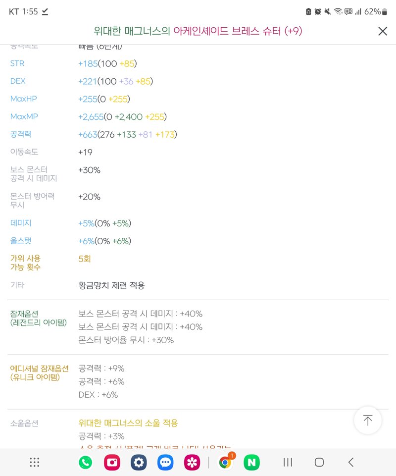 메이플스토리 인벤 해방이 맛있긴하네 메이플스토리 인벤 자유게시판