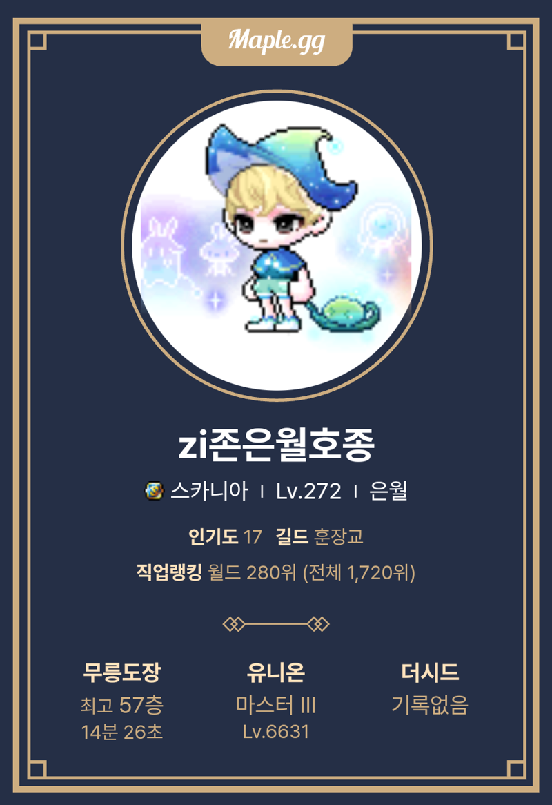 메이플스토리 인벤 플레임이 진짜 메악귀네 메이플스토리 인벤 자유게시판
