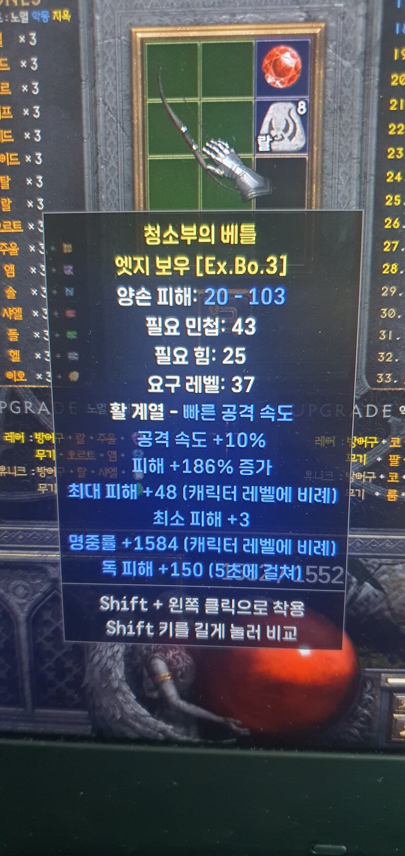 공속이모자란가요 디아블로2 득템and자랑 게시판 디아블로2 인벤