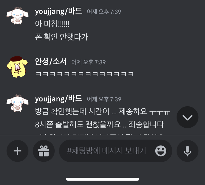 로스트아크 인벤 시간 개념 밥 말아먹고 알빠콩뒷담하는 지인팟 Youjjang 안셩 로스트아크 인벤 서버 사건사고 게시판