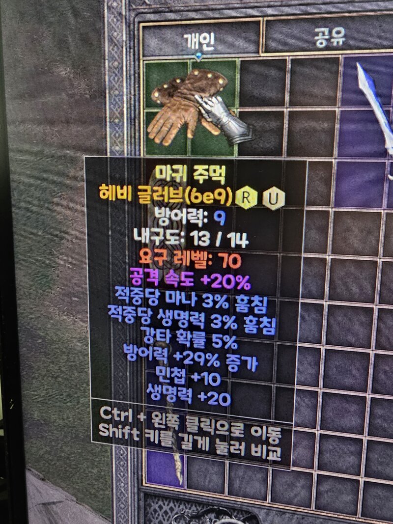 선생님들 이거 득인가요 디아블로2 득템and자랑 게시판 디아블로2 인벤