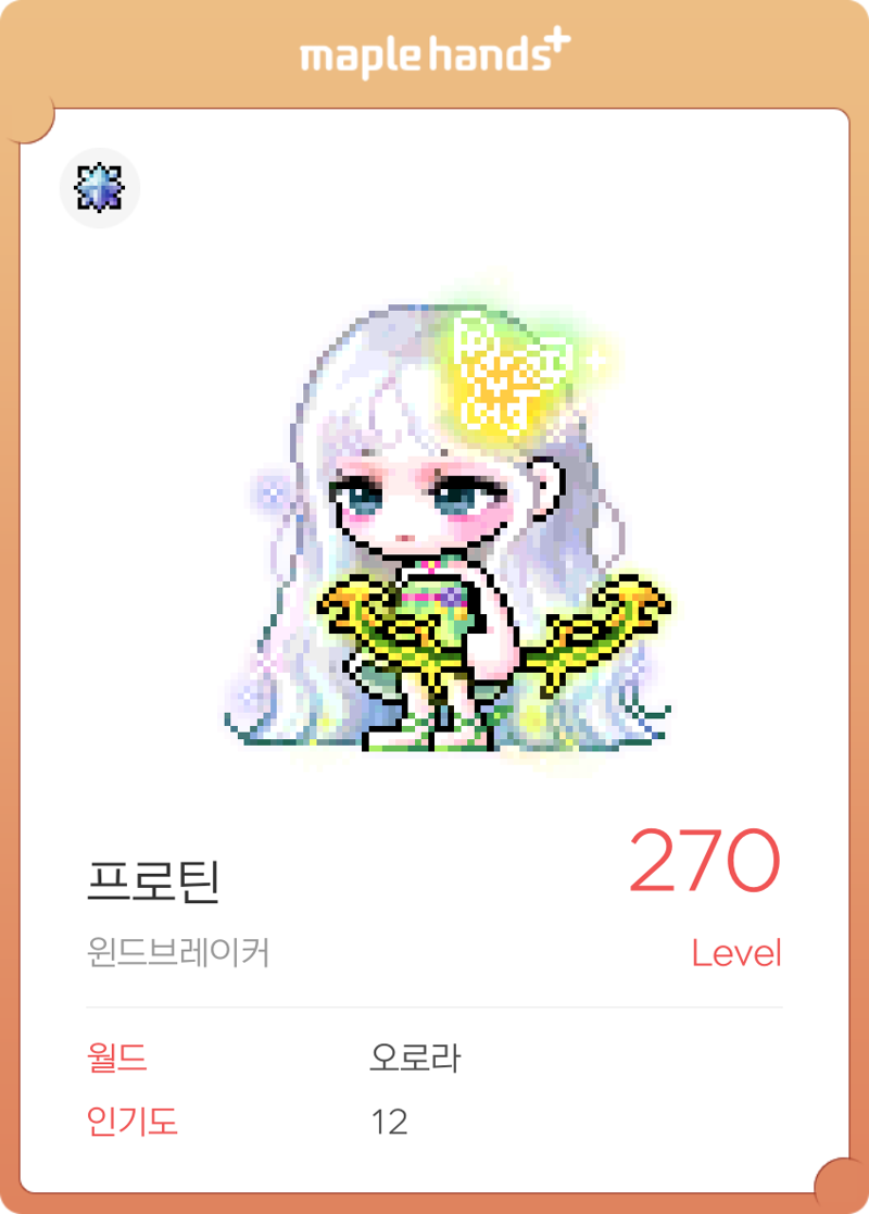 메이플스토리 인벤 닉넴 판매예정입니다 메이플스토리 인벤 자유게시판